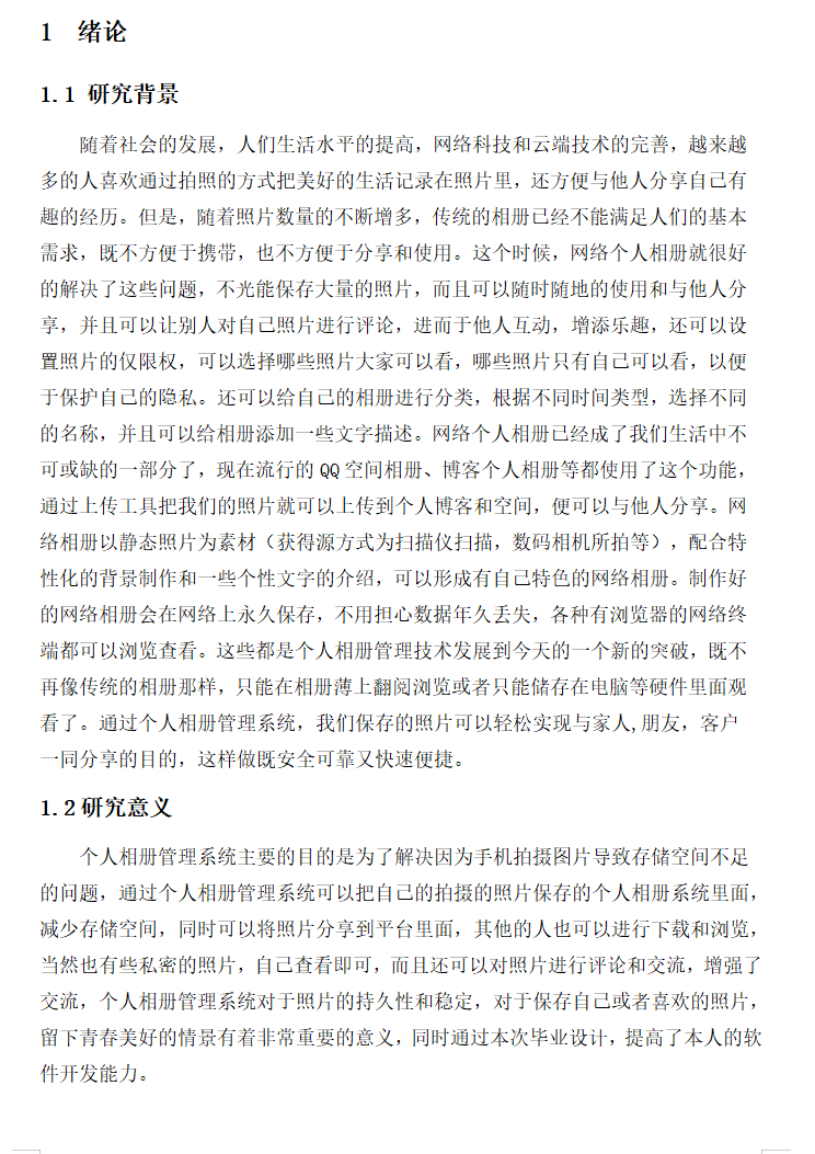 Java毕业设计 基于ssm的个人相册管理系统java相册管理系统 Csdn博客 