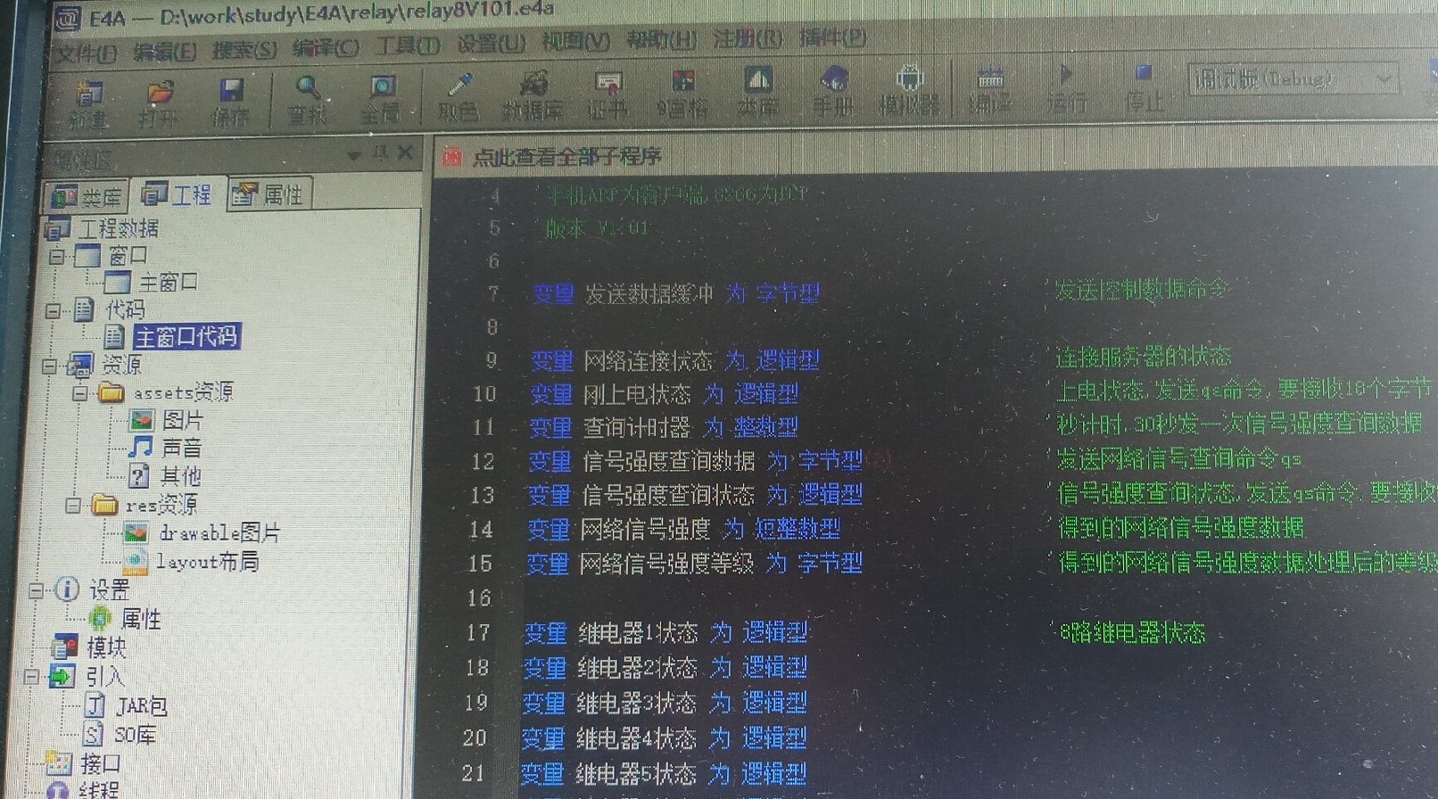 「局域网继电器控制 Esp8266」：自己开发的8路继电器控制方案，使用esp8266实现局域网8路继电器控制：详细源码与app开发指南esp8266 12e 和 Esp8266 12s 6164