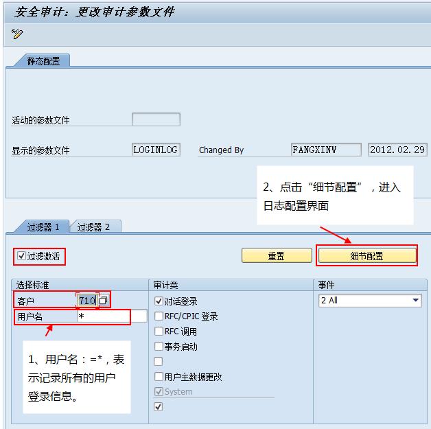 用户登录日志_利用SM19和SM20，查看SAP用户登录历史记录-CSDN博客