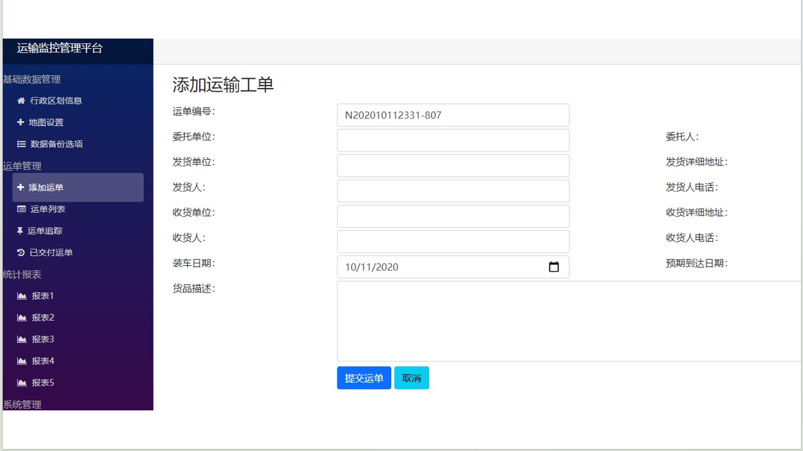 运输跟踪反馈-CSDN博客