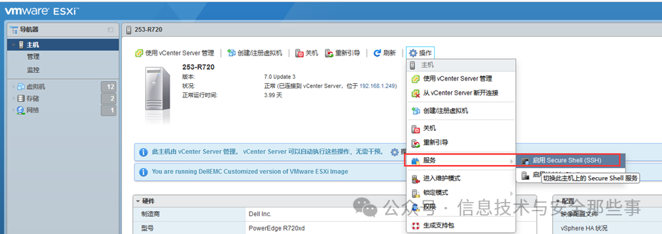 ESXI 添加利旧的硬盘时提示无法创建 VMFS 数据存储及无法更新磁盘分区的解决办法_无法创建vmfs数据存储,无法更改主机配置-CSDN博客