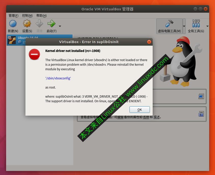 vbox5.2运行linux,Ubuntu 17.10安装VirtualBox 5.2.2 及相关问题解决-CSDN博客