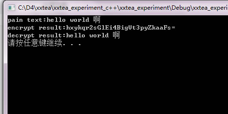 可逆加密算法 c语言,XXTEA 可逆加密解密算法 C++ C#兼容版本_我是鲁阿姨的博客-CSDN博客