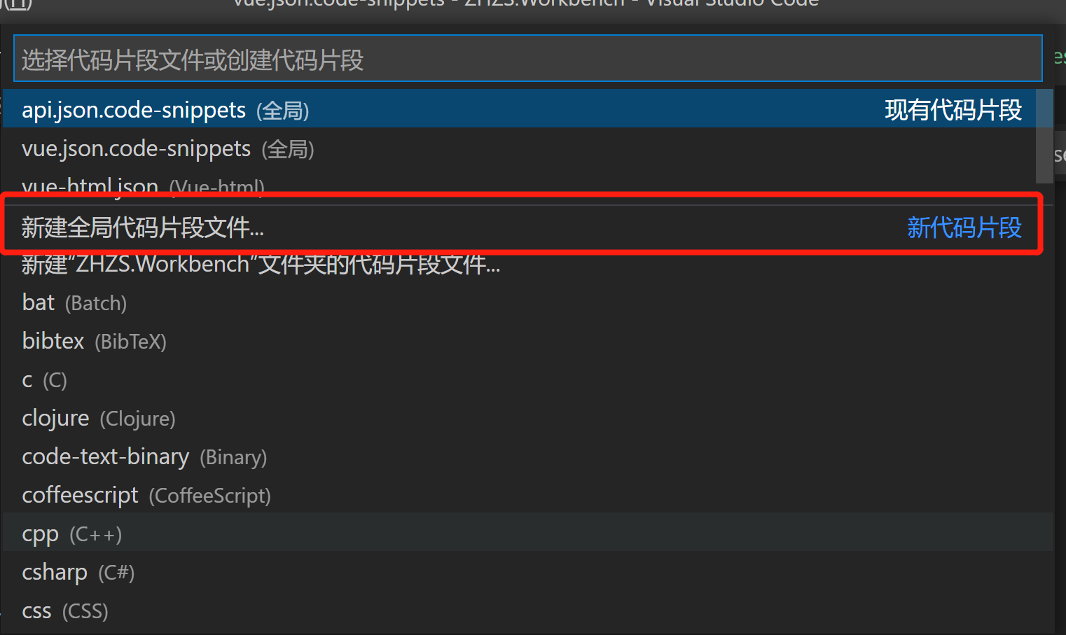 Vue使用代码片段生成代码 自定义语法模板vue快捷键生成模板 Csdn博客