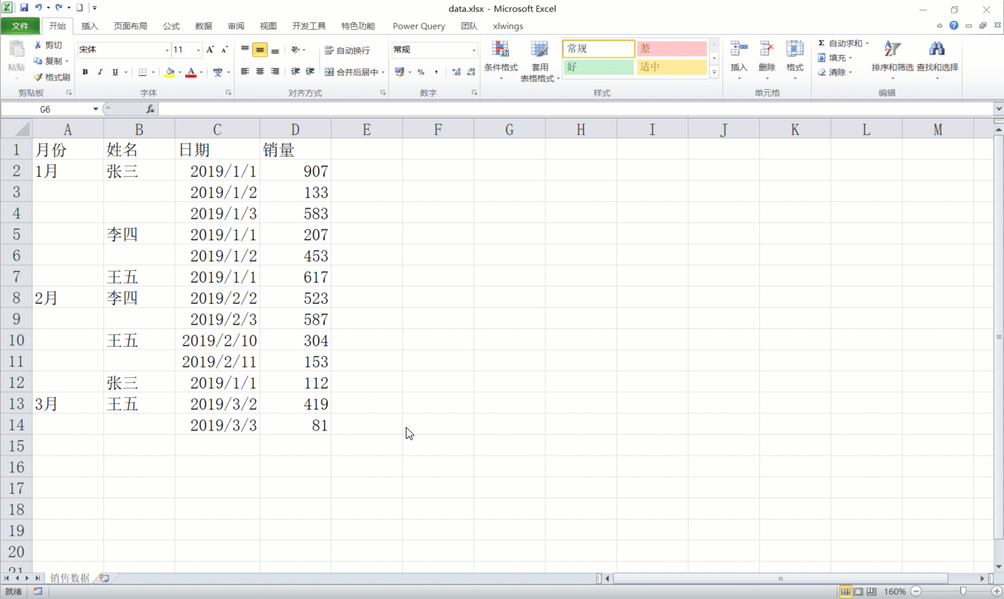 Python操作excel只会操作excel的同事也学会了这些python自动化操作,就这么简单 Csdn博客