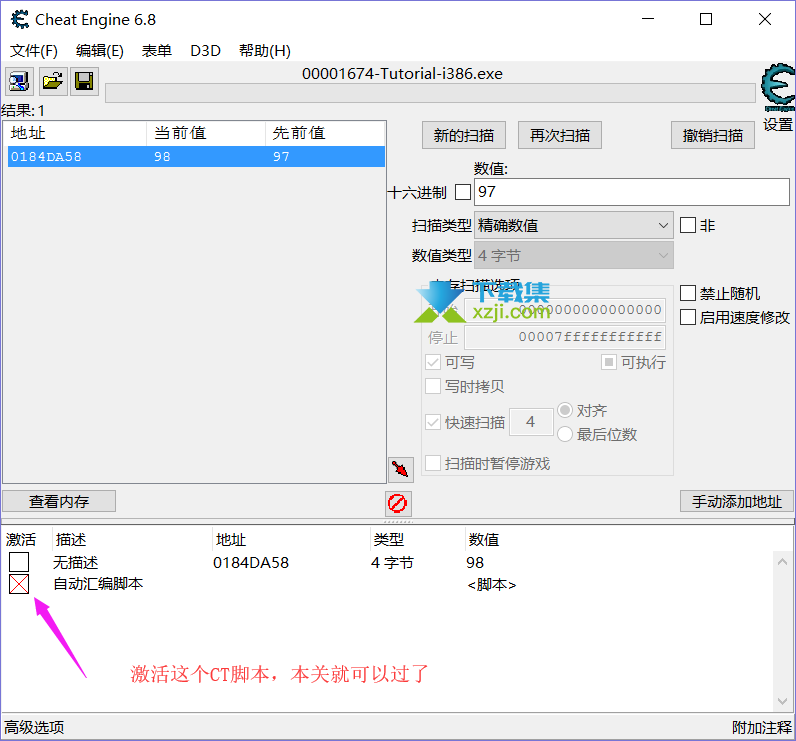 Cheat Engine第七关之简单代码注入的使用_cheat engine教学7-CSDN博客