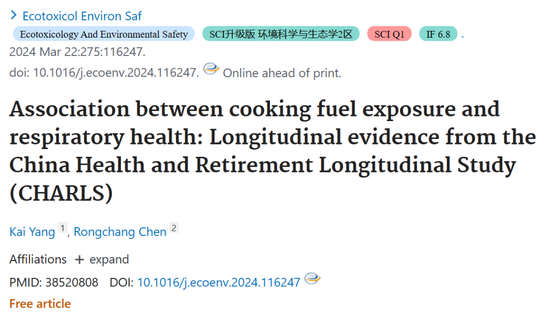 CLHLS 公共数据发文Nature大子刊（IF=82.9）| CHARLS & CLHLS 公共数据库周报-CSDN博客