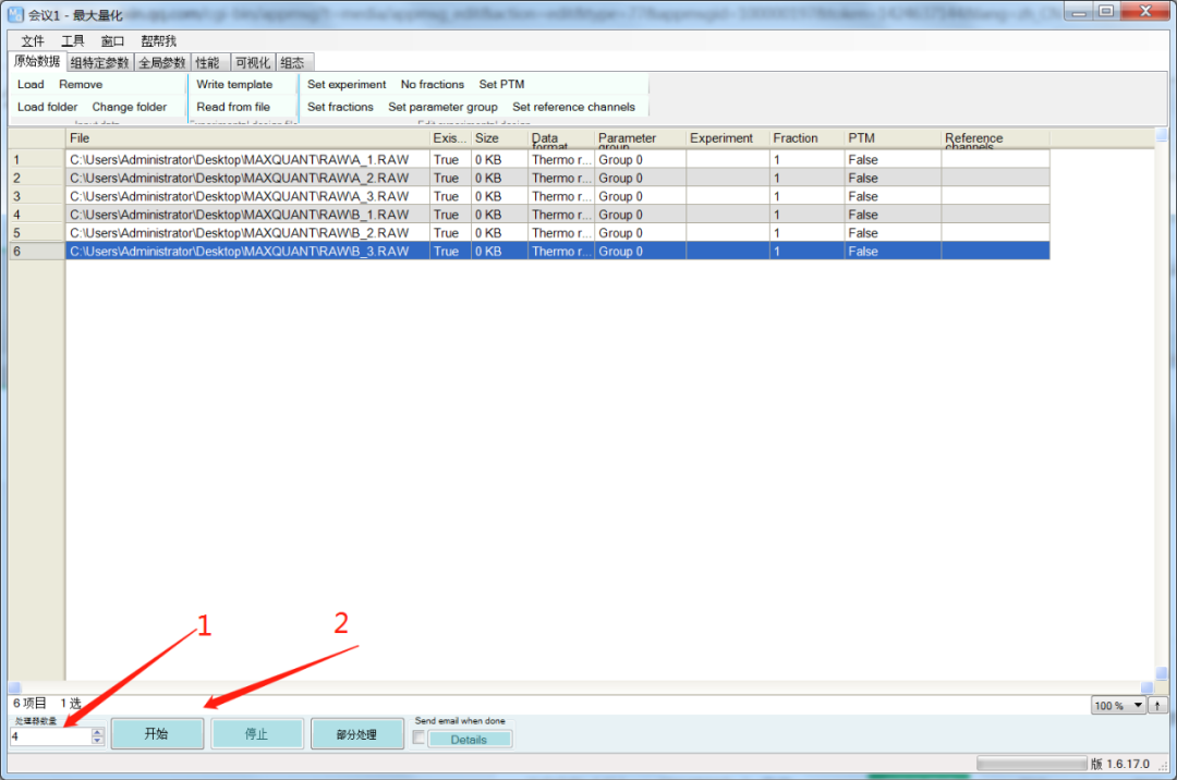 蛋白组学搜库分析软件 MaxQuant使用教程_maxquant fixedsearchfolder_avareart的博客-CSDN博客