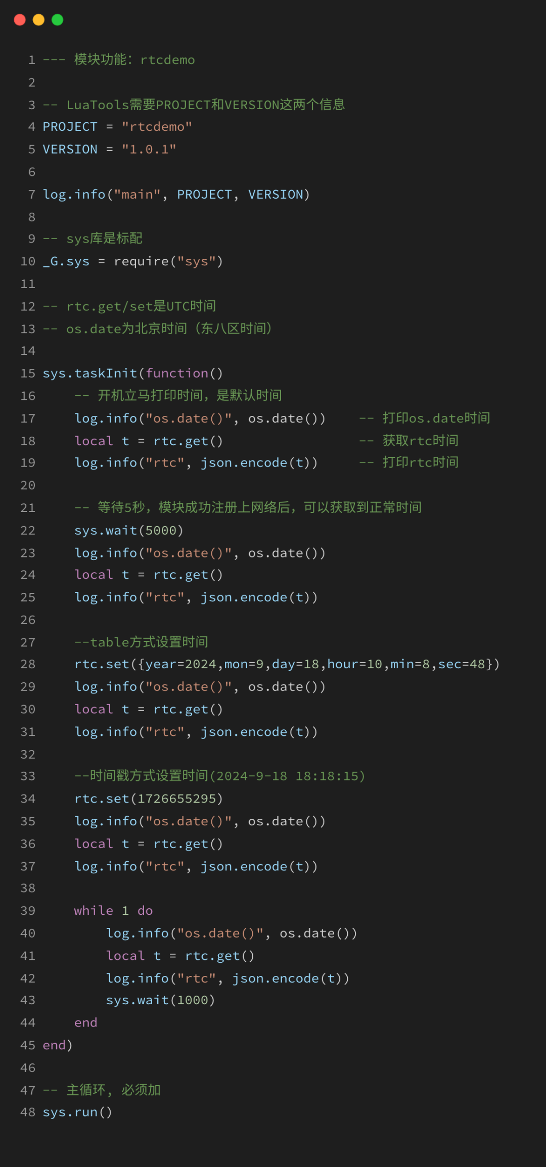 快速入门！Air201定位模组RTC时钟使用指南，简单但实用~-CSDN博客