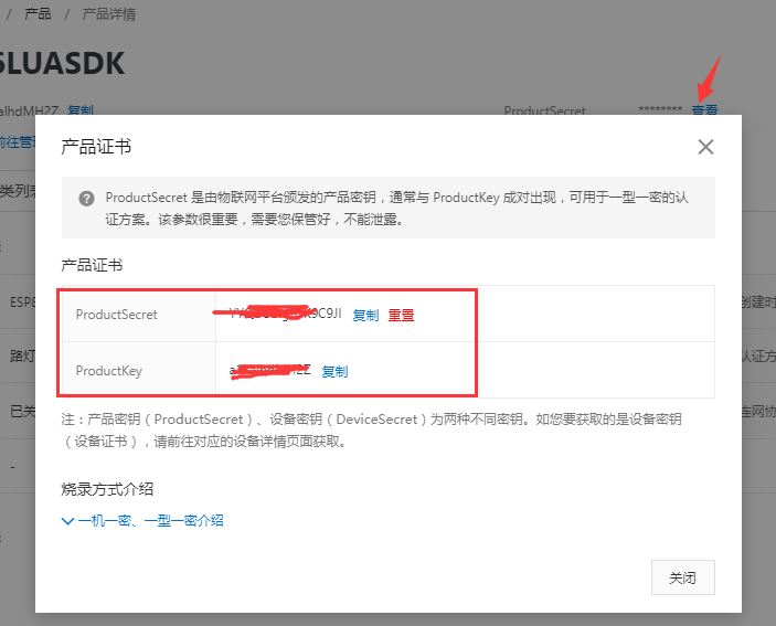 vsuite ramdisk 注册_008-在阿里云物联网平台上一型一密动态注册设备(基于Android) - 杨奉武...-CSDN博客