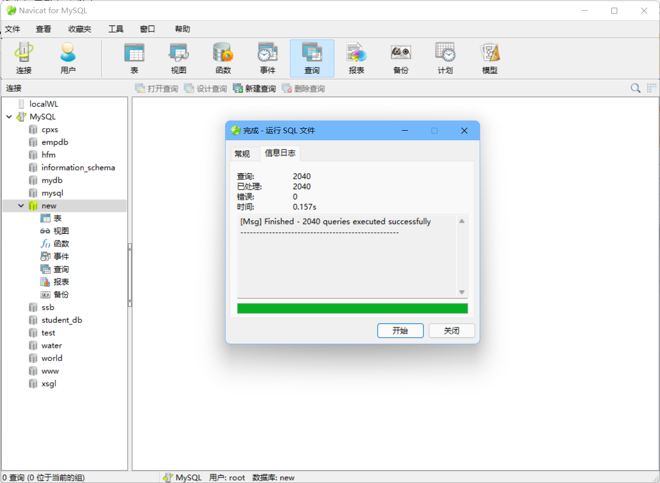 《数据库系统原理》实验二：数据库的创建与管理数据库创建与管理实验 Csdn博客