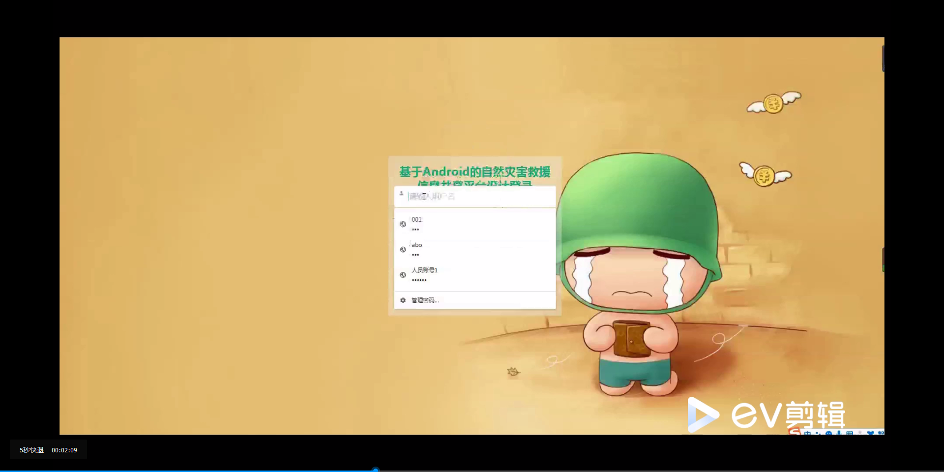 【附源码】计算机毕业设计python安卓基于android的自然灾害救援信息共享平台设计jla99（源码程序lw调试部署）python环境自然灾害预测 Csdn博客 