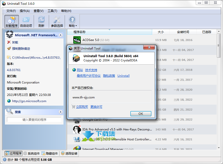 推荐一款软件卸载程序uninstall Tool：解决软件残留问题卸载软件unistall Csdn博客