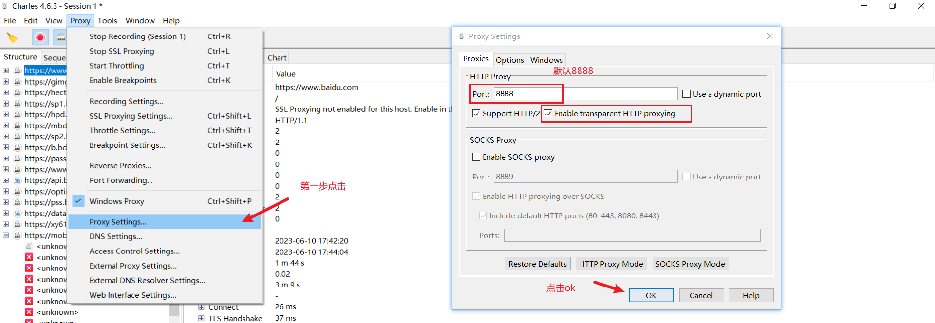 Charles安装，配置以及使用教程，适合小白_charles配置-CSDN博客