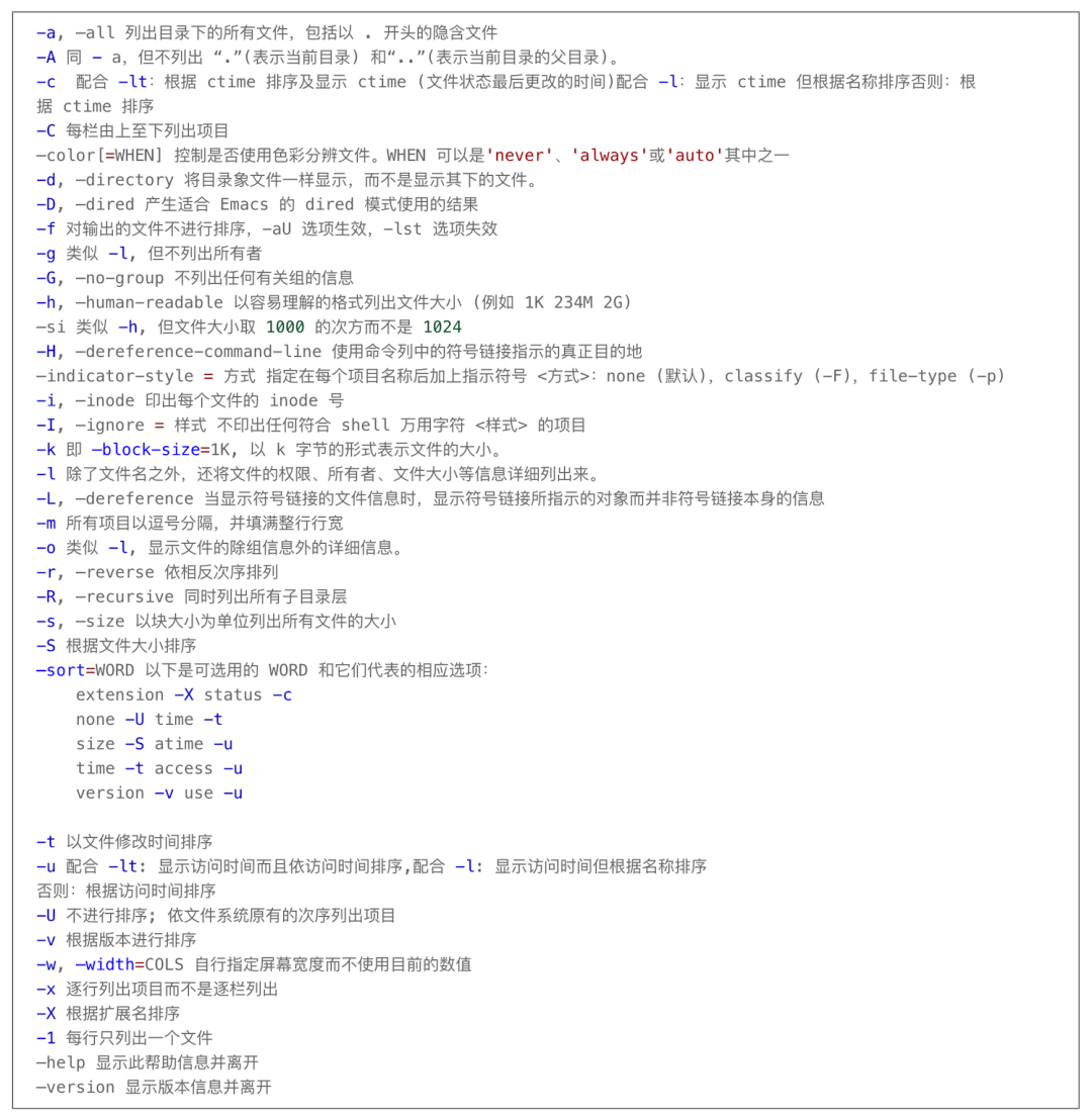 **ls命令**_ls "**-CSDN博客