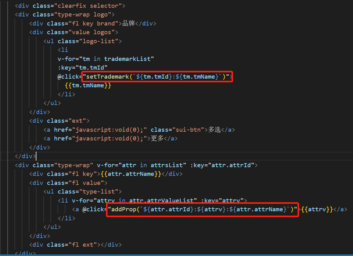 vue2电商项目 search模块_商品搜索模块-CSDN博客