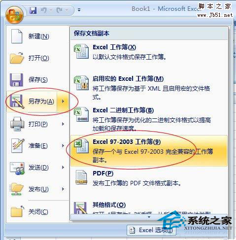 xp系统打不开excel服务器,WinXP系统下XLSX文件怎么打开？