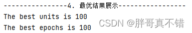 Python实现GWO智能灰狼优化算法优化卷积神经网络分类模型(CNN分类算法)项目实战_python卷积神经网络cnn的训练算法_胖哥真不错的博客-CSDN博客