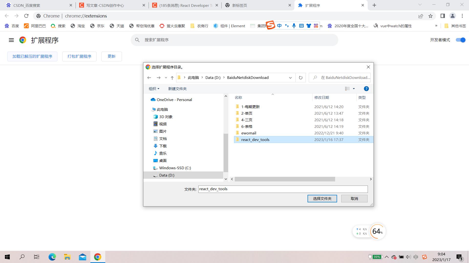 React Developer Tools490 10192020下载 安装和相关报错处理react Refresh Runtimedevelopmentjs488 
