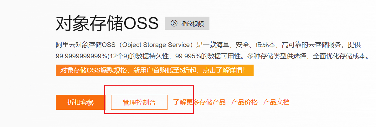 配置typora+PicGo+Aliyun OSS服务-CSDN博客