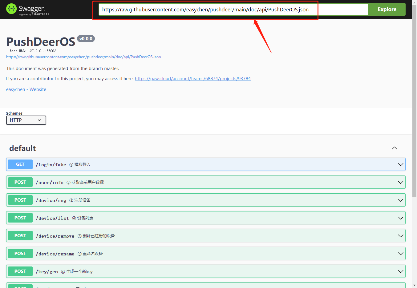 无APP推送服务PushDeer的搭建-CSDN博客
