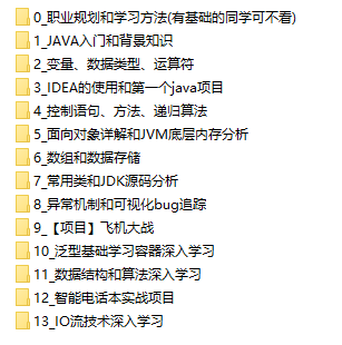 白嫖！白嫖！【尚学堂】高淇Java300集全套学习资料！_尚学堂java300资料-CSDN博客