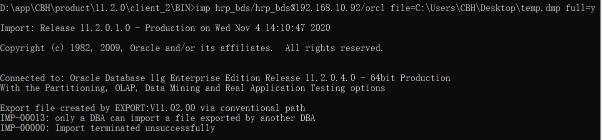 cmd imp导入dmp文件_plsql developer导入dmp失败的解决方法-CSDN博客