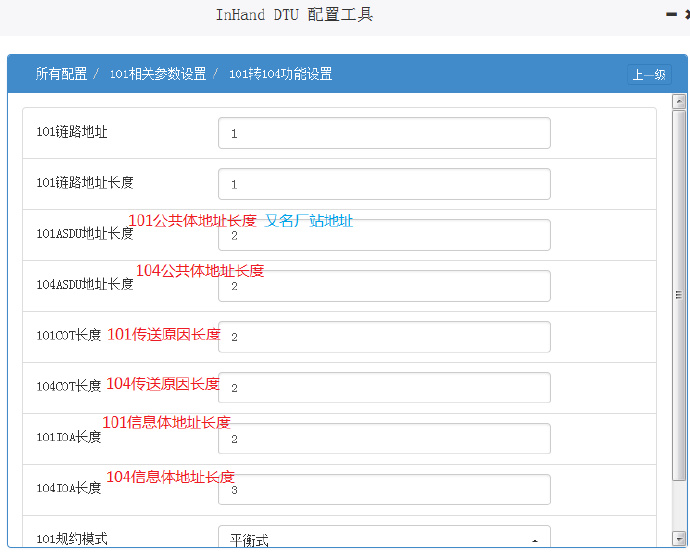 电力-DTU基础讲解与配置汇总_爱上电路设计的博客-CSDN博客