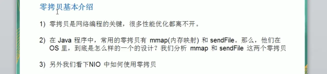Java BIO、NIO与AIO的介绍（学习过程）_java bio nio aio-CSDN博客