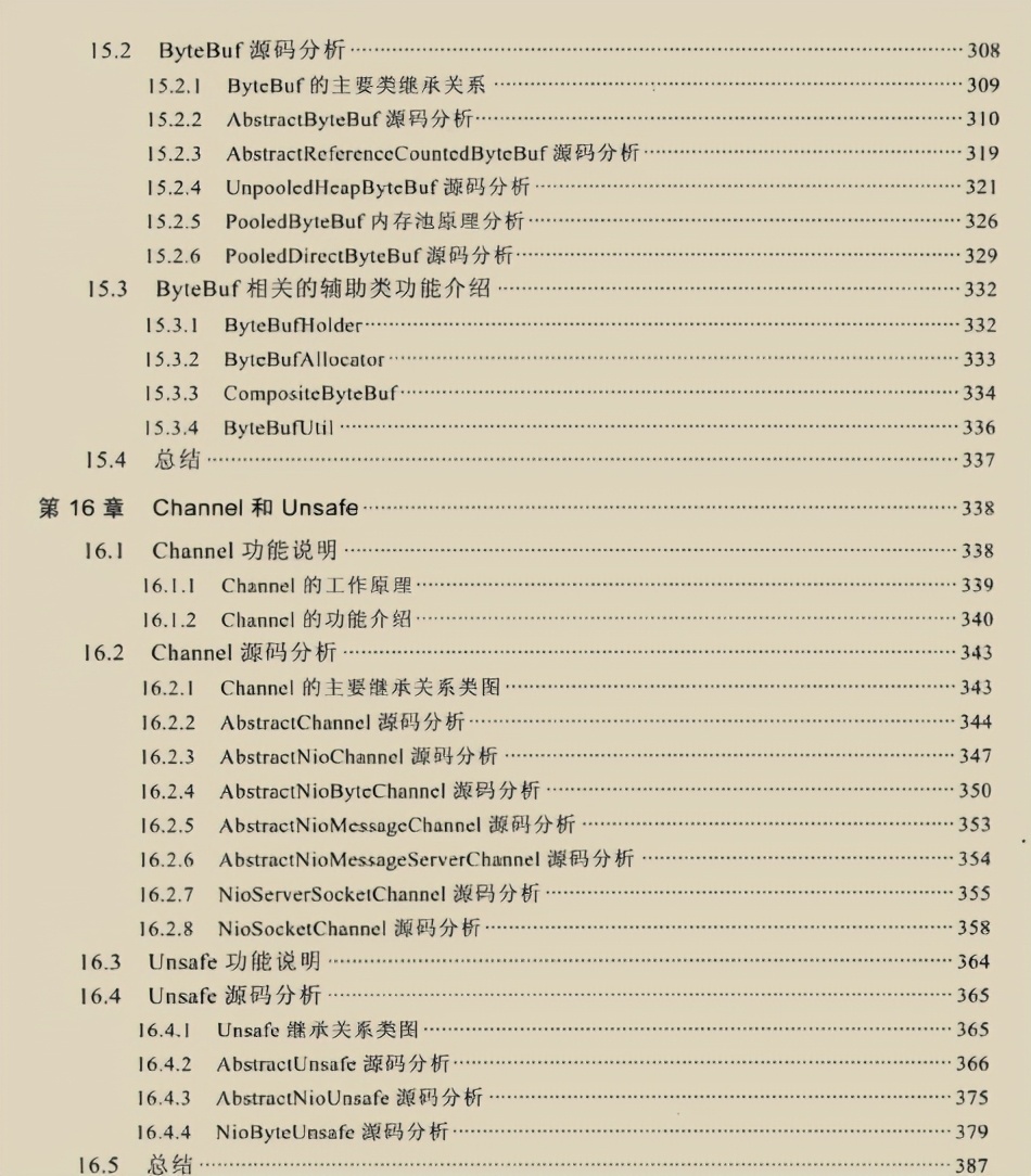腾讯推出的这份 Netty 权威手册,完美的诠释 Netty~netty开发手册老程不秃的博客 Csdn博客