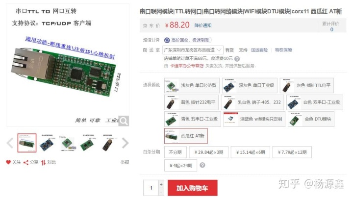 qt开发上位机_WIFI DTU产品设计与实现(基于STM32F103+QT配置上位机案例设计分享)-CSDN博客