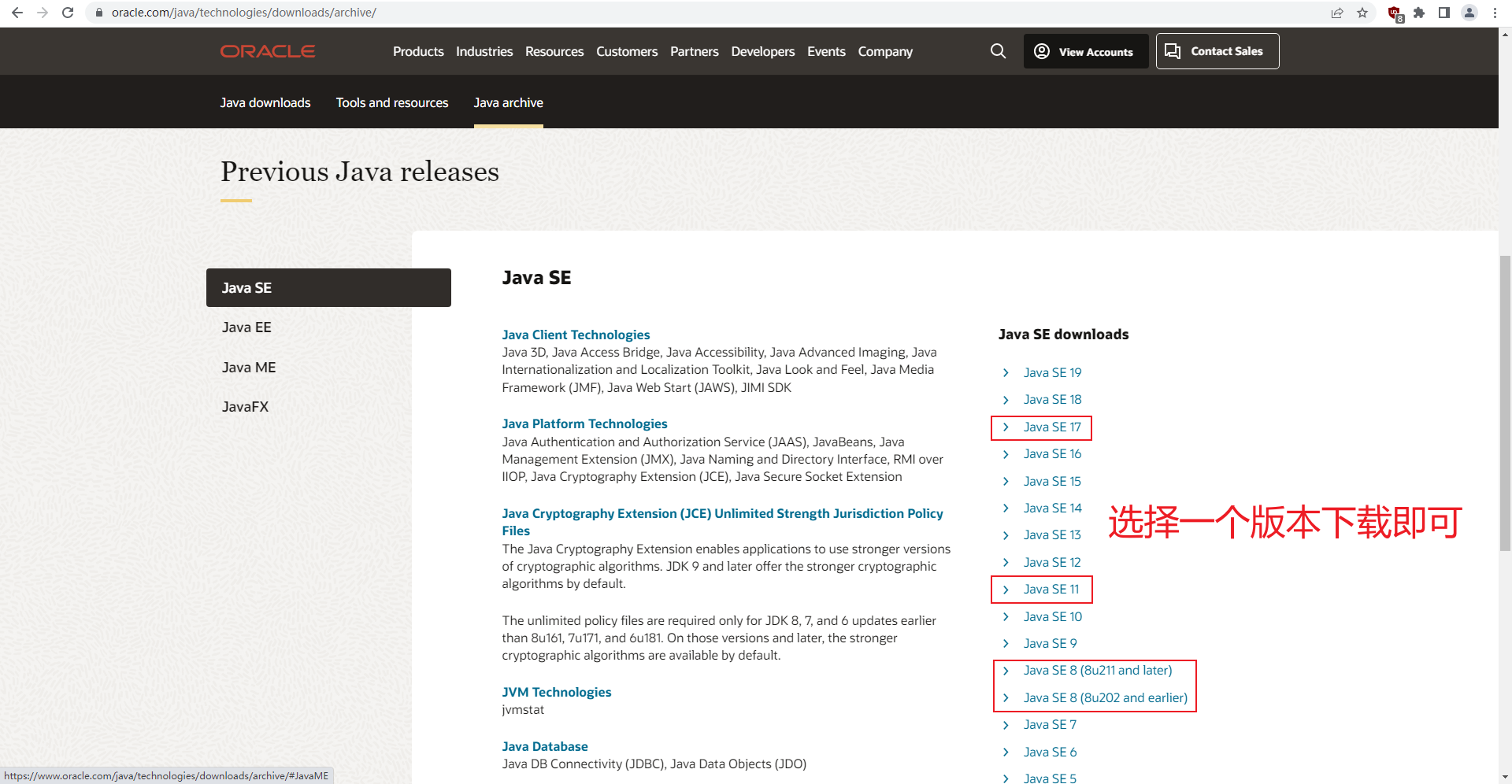 Windows安装JDK 8/11/17教程_jdk11下载需要账号-CSDN博客