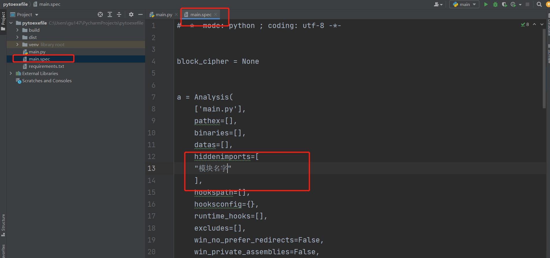 Python文件打包成为exe可执行文件python打包mac可执行文件 Csdn博客 