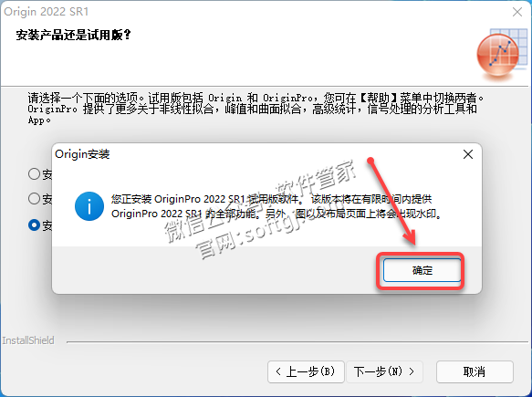 【最详细，附源码】Origin 2022安装教程_origin2022下载安装教程-CSDN博客