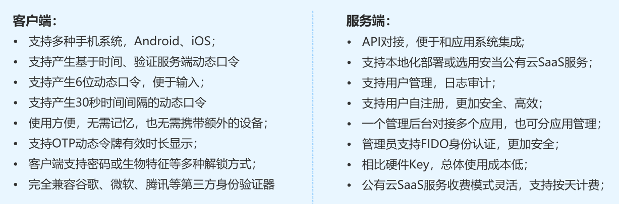 身份认证OTP动态口令应用案例_otp口令中添加项目名称-CSDN博客