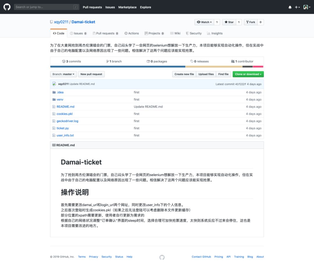 大麦安卓抢票脚本_Github上面各种大麦抢票脚本-CSDN博客