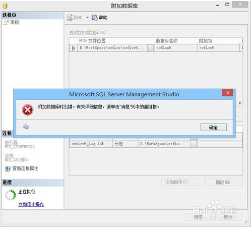 SQLServer附加数据库5120错误_sqlserver 5120-CSDN博客