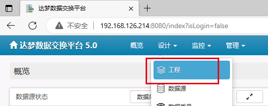 DM8数据迁移至PostgreSQL—DMETL5_达梦迁移到pgsql-CSDN博客