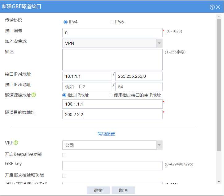 GRE VPN 实验-CSDN博客