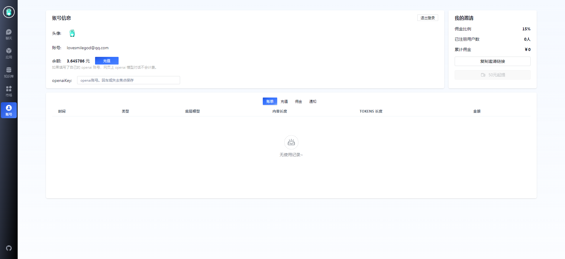 【新版】宝塔docker一键部署nextjs框架chatgpt开源fastgpt知识库react源码宝塔 Fastgpt本地部署 Csdn博客 