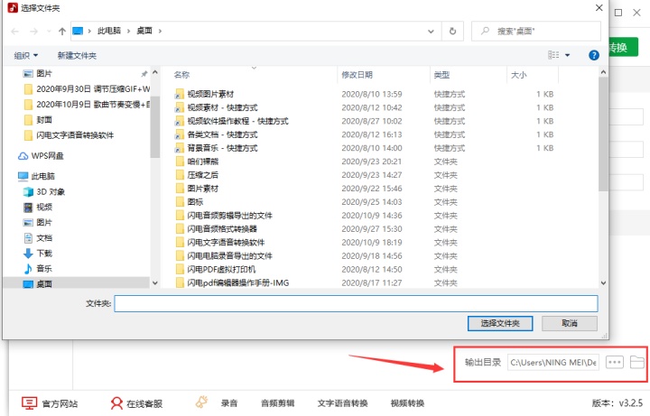 qy2格式怎么转成mp3_flac、WAV、m4a等音频格式转成MP3 ，一键搞定！-CSDN博客
