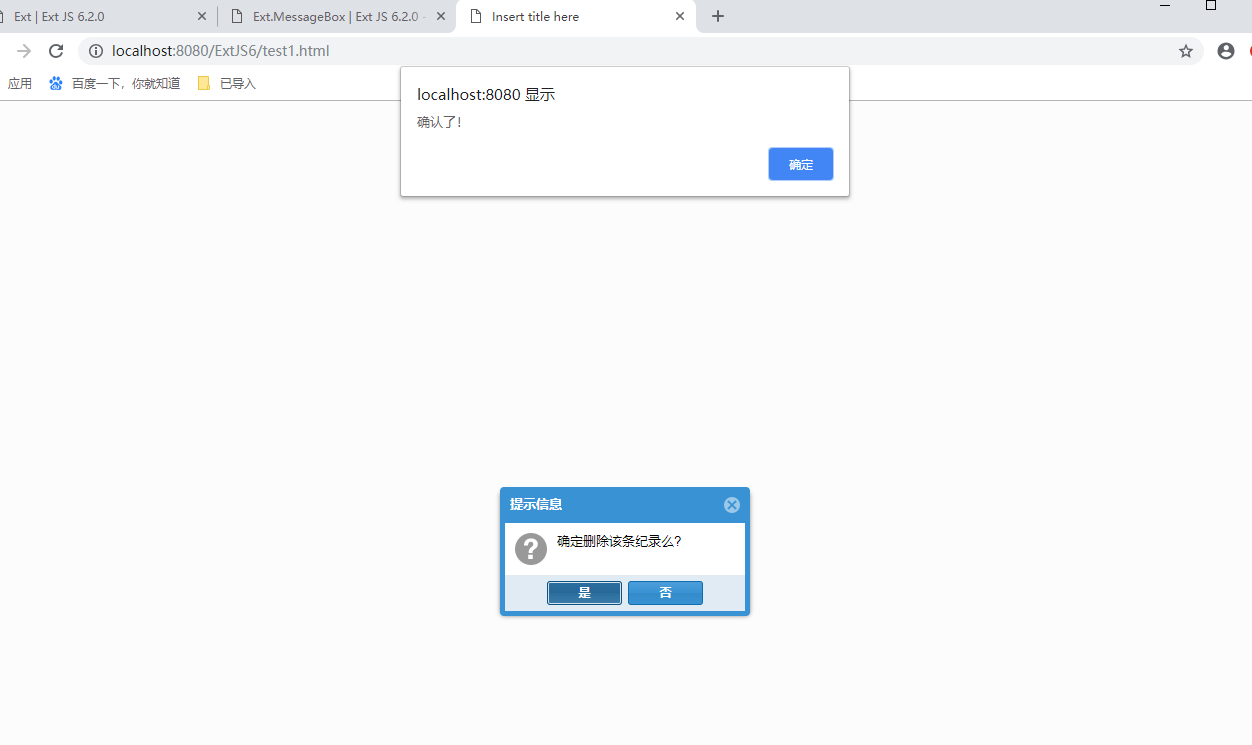 Extjs62版本 组件 Confim询问框 Prompt输入框 Wait等待缓冲框 Show自定义框 Csdn博客 