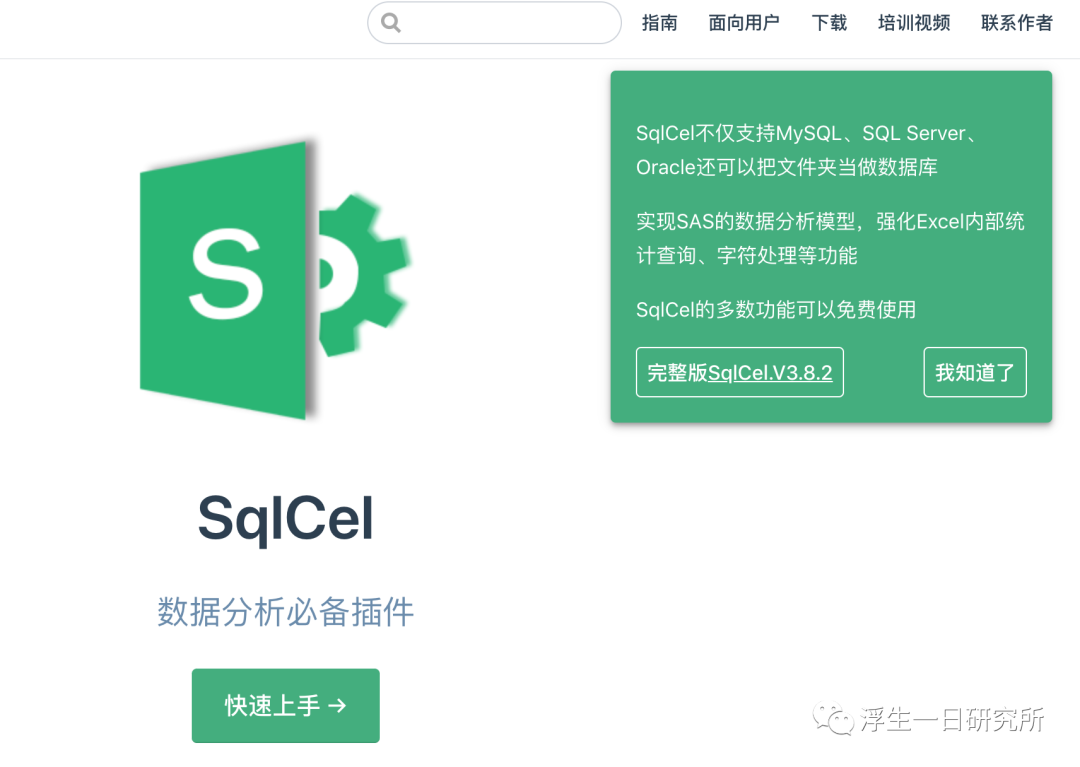 Wps Vba宏插件推荐一款强大的excel数据分析插件（免费，且自带sql分析功能） Csdn博客 