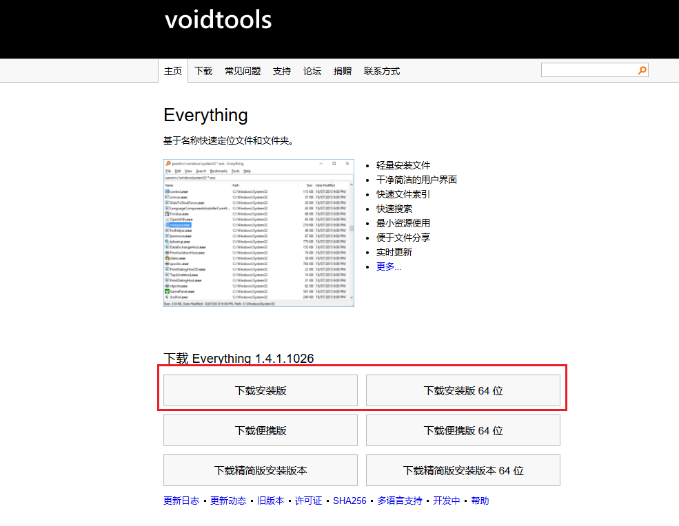 搜索工具Wox和Everything配置流程-CSDN博客