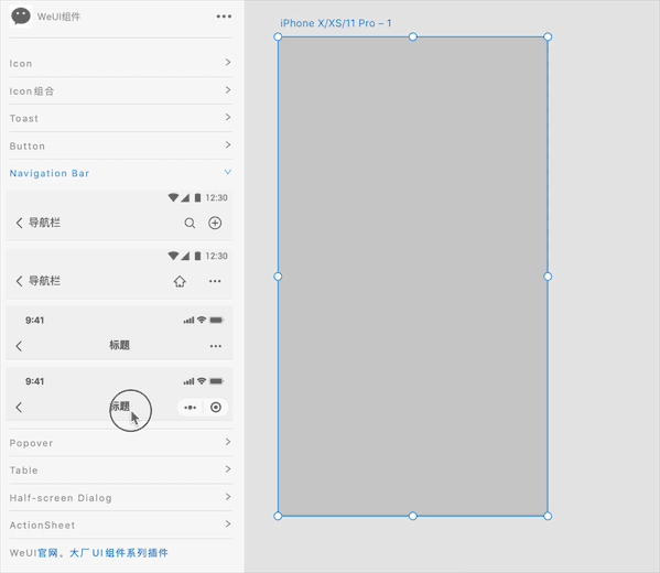 ios微信组件跳转_Adobe XD插件大厂UI组件系列4连更：iOS、微信WeUI、有赞Vant_weixin_39942108的博客-CSDN博客