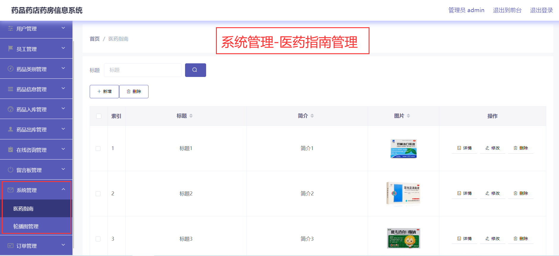 91基于java的药品药店药房信息系统设计与实现(配套lun文,ppt,可参考做毕业设计)基于java的医药销售系统设计与实现参考文献 Csdn博客
