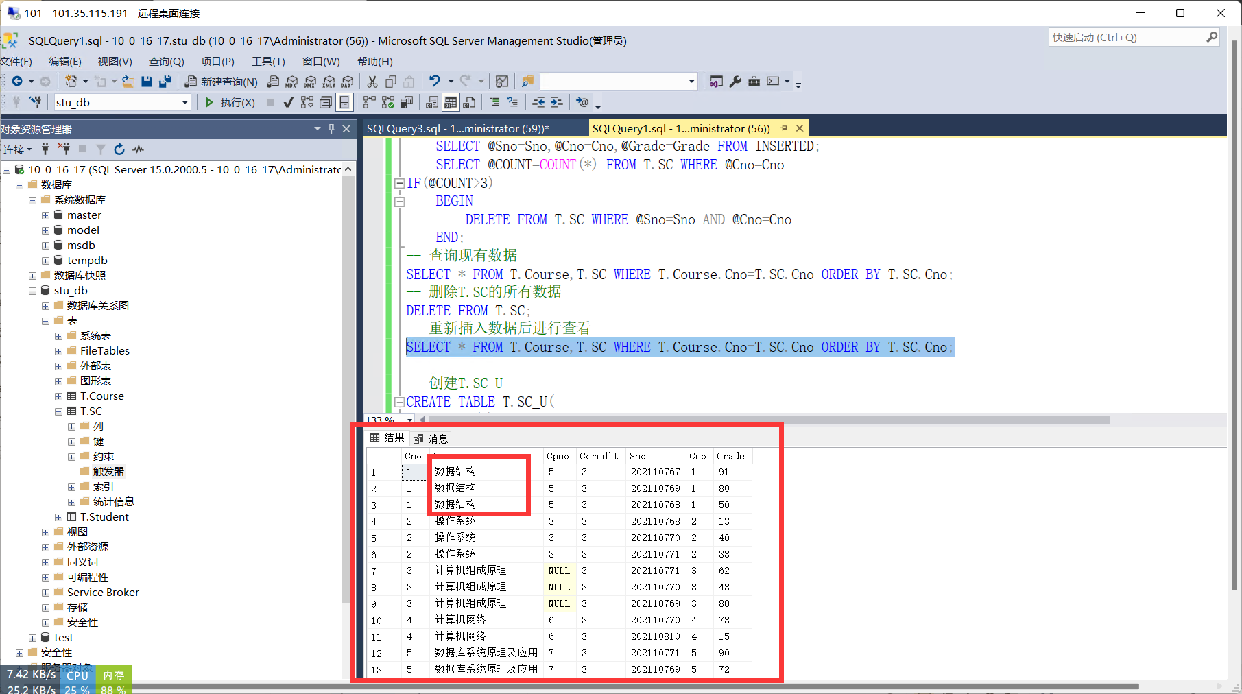 【数据库系统概论】实验六 完整性控制_创建一个触发器,“数据库”课程的选课人数不能超过5人。-CSDN博客