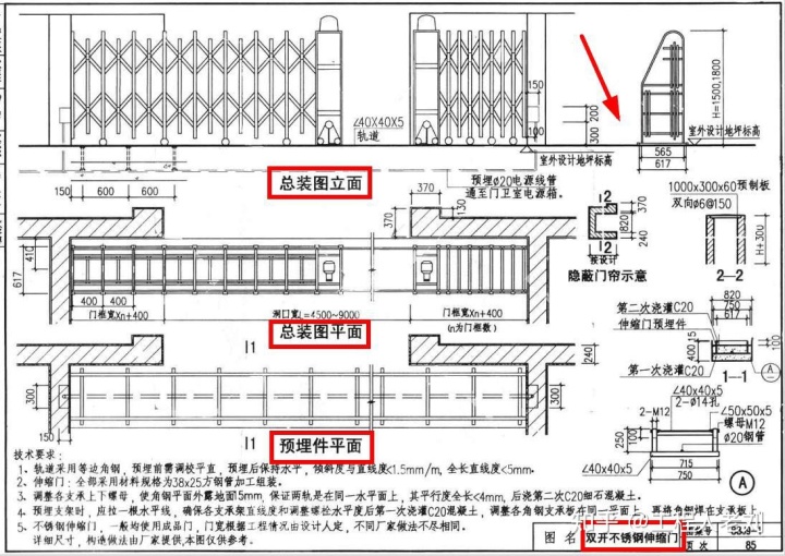 计算广告第二版电子版_88J9-1图集：室外工程-围墙、围栏（第二版），电子版带走...-CSDN博客