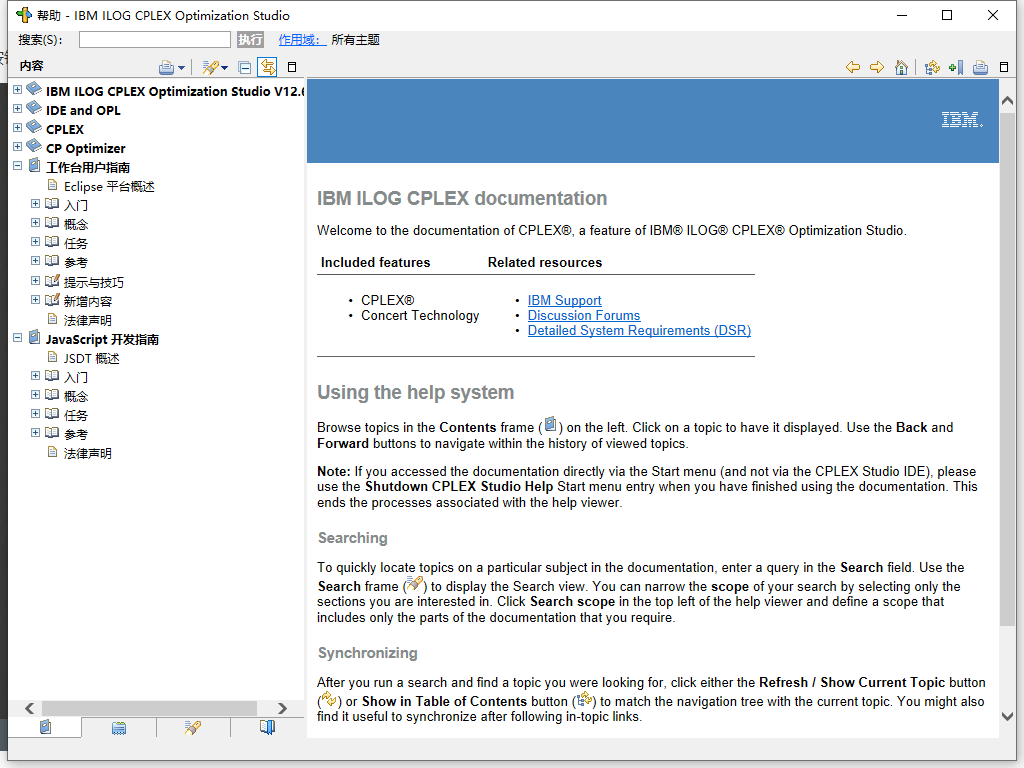 windows下cplex12.6.3的下载、安装、IDE编程及相关问题解决_cplex下载-CSDN博客