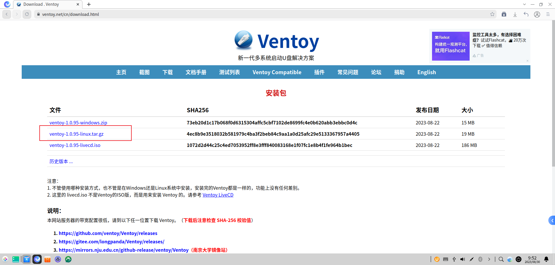 统信UOS桌面操作系统上使用ventoy制作U盘启动盘_统信u盘制作工具-CSDN博客